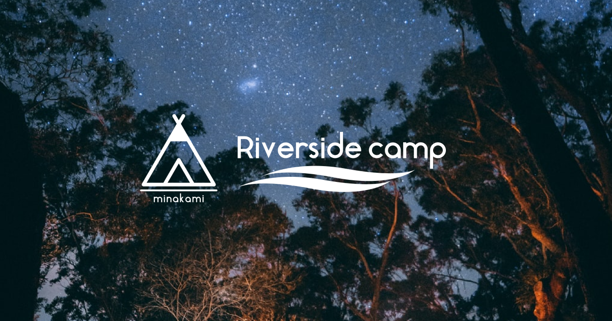 水上カナディアンカヌー半日コースのみの体験プランが東京からわずか2時間で楽しめる、群馬水上のアウトドアカナディアンカヌーはRiverside ...